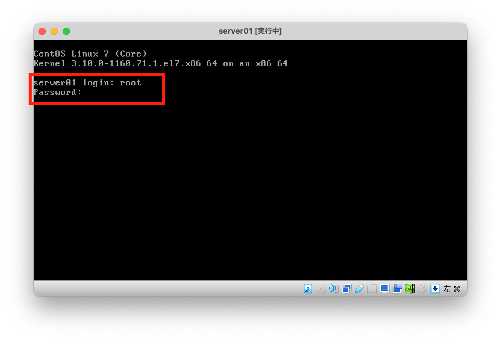 【CentOS7インストール】Linuxサーバーの初期設定 | インフラエンジニアの雑記ブログ