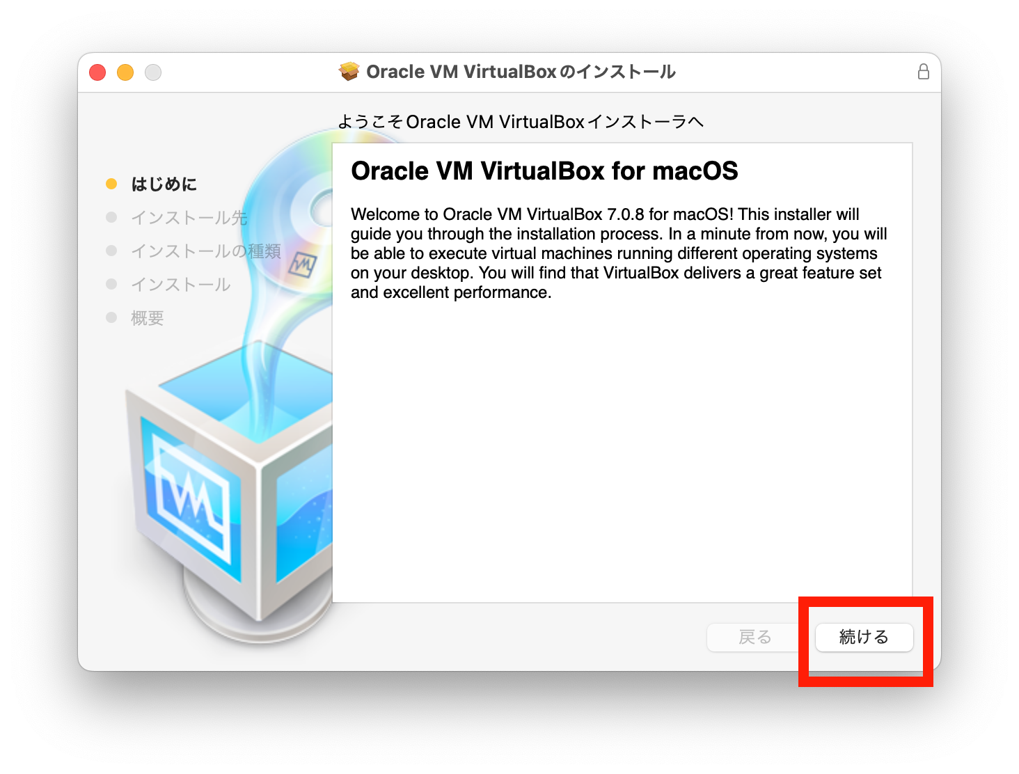 【VirtualBox7.0 × CentOS7】Linuxの仮想マシンを作成しよう！ | インフラエンジニアの雑記ブログ
